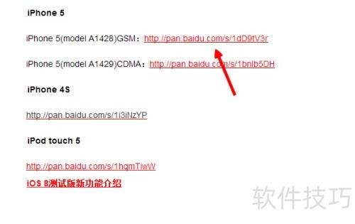 iOS8测试版下载：抢先体验新功能_软件资讯技巧应用-中关村在线
