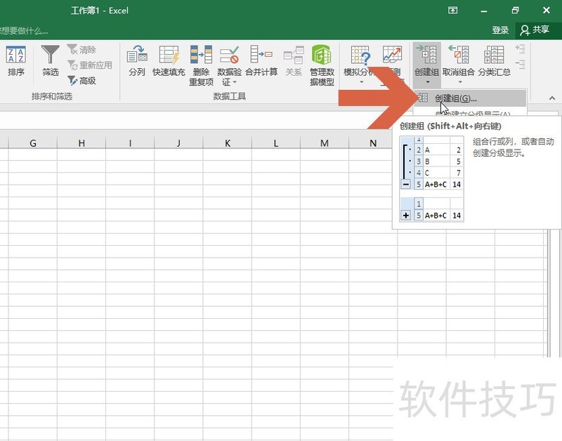 Excel2016怎么折叠、展开行列-软件技巧-ZOL软件下载