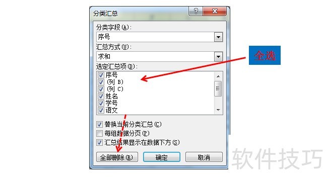 Excel使用分类汇总批量合并单元格-软件技巧-ZOL软件下载