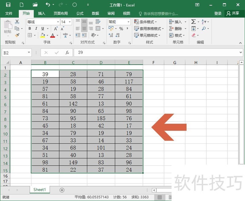 Excel2016怎么自动找出表格里所有的常量-软件技巧-ZOL软件下载