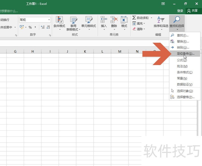 Excel2016怎么自动找出表格里所有的常量-软件技巧-ZOL软件下载