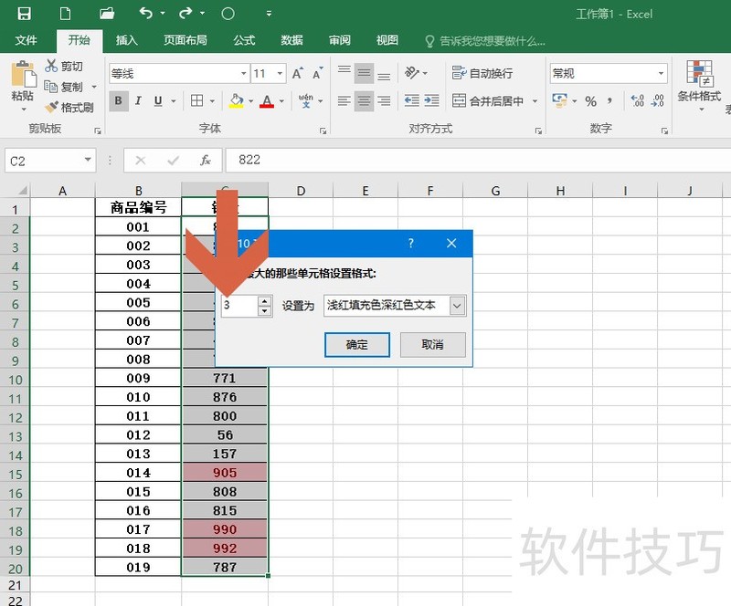 怎么让Excel2016自动找出一组数中最大的3个数值-软件技巧-ZOL软件下载