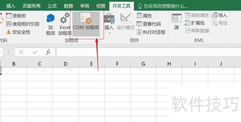 excel2016如何删除不需要的COM加载项？-软件技巧-ZOL软件下载