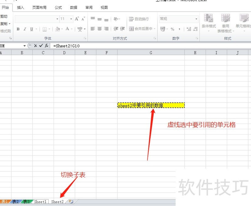excel中sheet1引用sheetl2中的数据怎么操作-软件技巧-ZOL软件下载