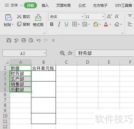 Excel/WPS如何将数据复制到合并单元格中-软件技巧-ZOL软件下载