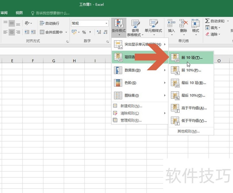 怎么让Excel2016自动找出一组数中最大的3个数值-软件技巧-ZOL软件下载