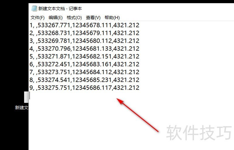 如何将EXCEL数据转换成CASS的DAT格式-软件技巧-ZOL软件下载