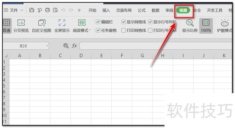 Excel保护眼睛设置，excel护眼模式和夜间模式 软件技巧 Zol软件下载