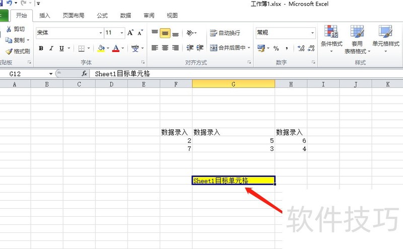 excel中sheet1引用sheetl2中的数据怎么操作-软件技巧-ZOL软件下载