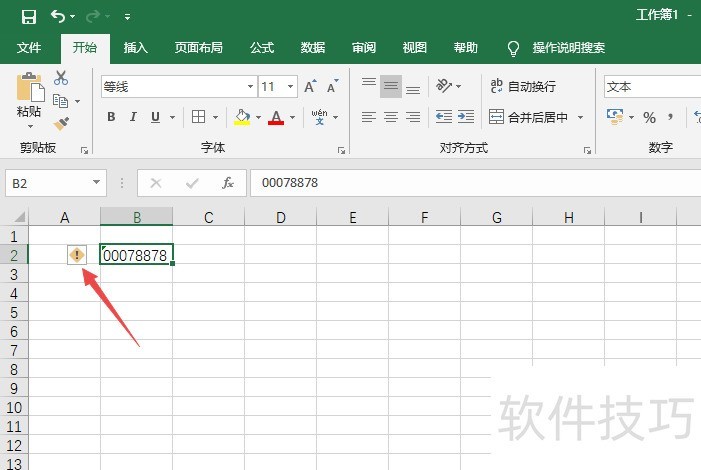 Excel2019如何去除单元格自带的小三角符号-软件技巧-ZOL软件下载