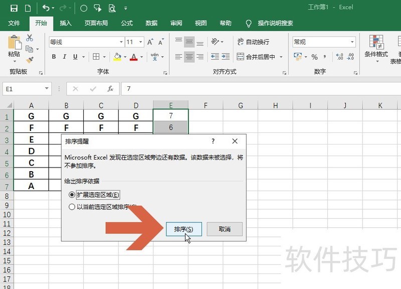 Excel2016怎么把表格的内容顺序反过来排序-软件技巧-ZOL软件下载