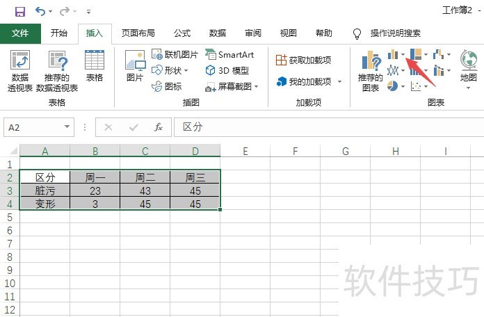 Excel2019如何给插入的图表添加标准误差值-软件技巧-ZOL软件下载