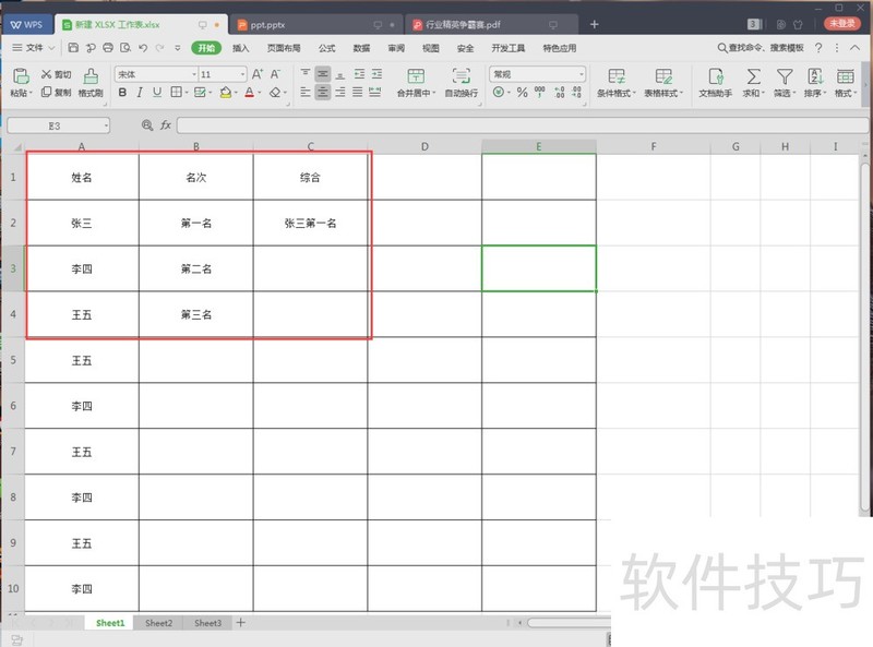 Excel快捷键CTRL+D和CTRL+E的区别！？-软件技巧-ZOL软件下载
