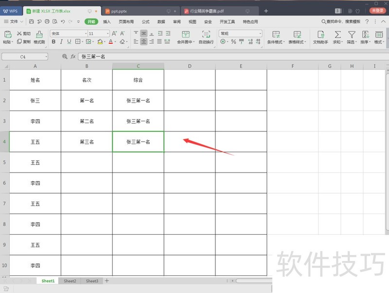Excel快捷键CTRL+D和CTRL+E的区别！？-软件技巧-ZOL软件下载
