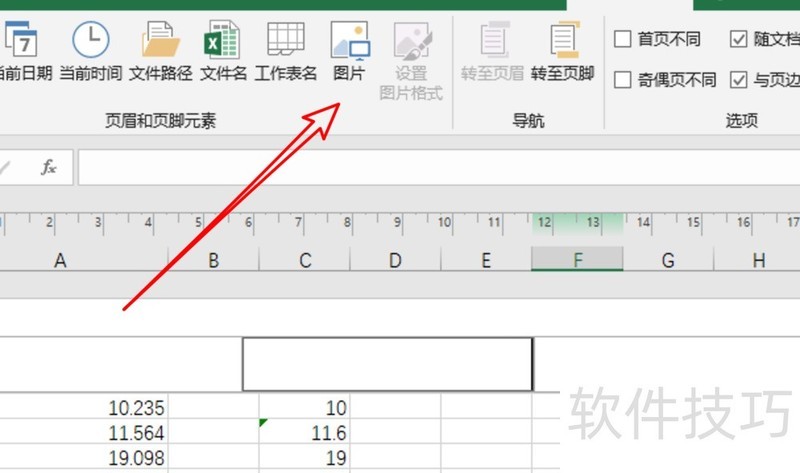 excel2019，如何添加和去掉水印？-软件技巧-ZOL软件下载