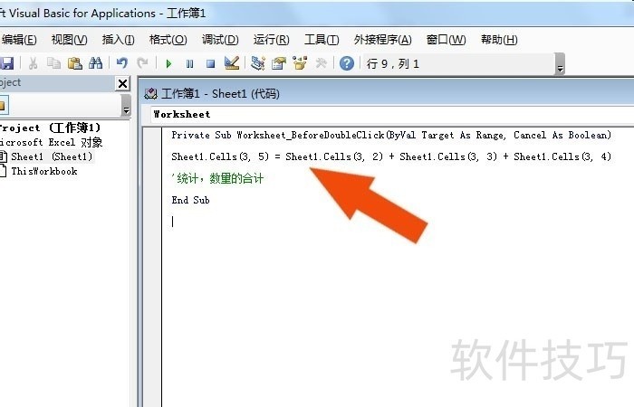 Excel表中VBA的程序如何添加双击事件-软件技巧-ZOL软件下载