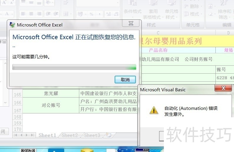 Excel2007打不开Excel2003文件已解决-软件技巧-ZOL软件下载
