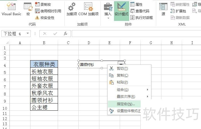 Excel表中VBA的组合框控件如何添加代码-软件技巧-ZOL软件下载