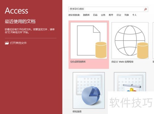 access数据库入门教程之操作界面-软件技巧-ZOL软件下载