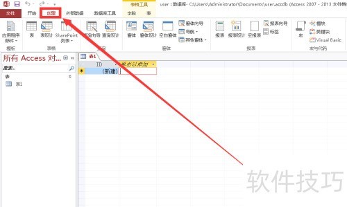 access数据库入门教程之操作界面-软件技巧-ZOL软件下载