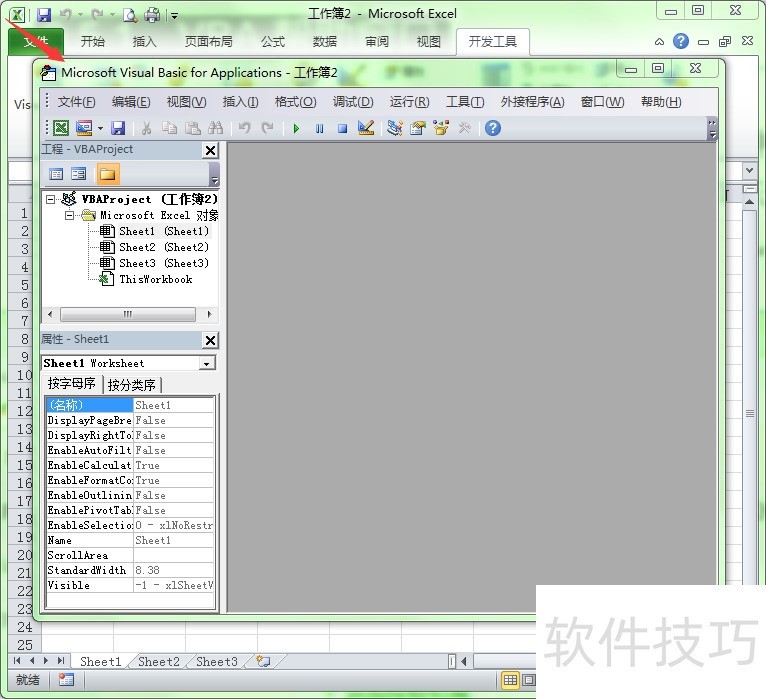 Excel中如何打开VBA的帮助文件-软件技巧-ZOL软件下载