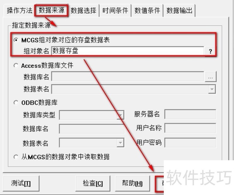 mcgs通用版怎么把数据输出到EXCEL里-软件技巧-ZOL软件下载