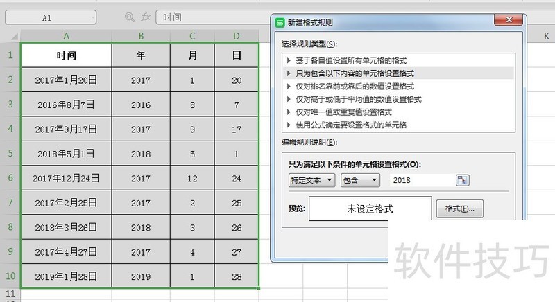 Excel表格中如何给文字设定指定的背景颜色-软件技巧-ZOL软件下载