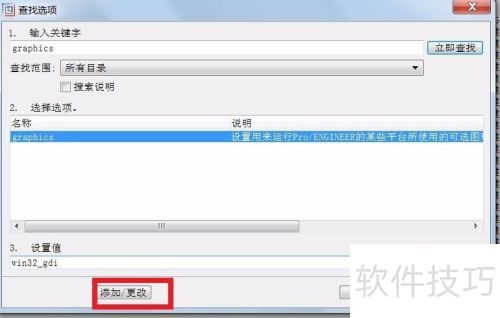 proe2001闪屏怎么办-软件技巧-ZOL软件下载