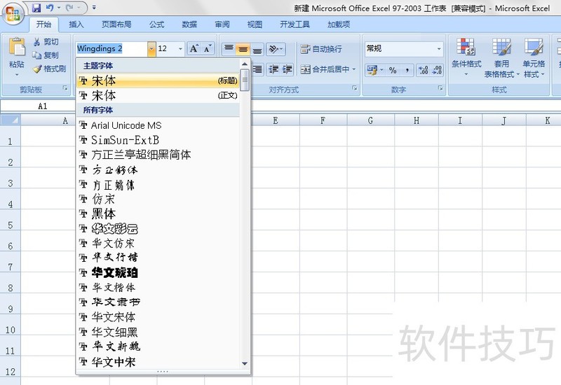 EXCEL如何快速输入带对勾的方框-软件技巧-ZOL软件下载