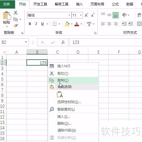 Excel快捷键shift+F10快速打开右键菜单-软件技巧-ZOL软件下载
