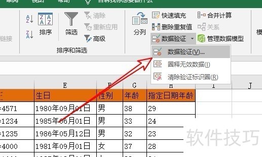 excel2016怎么设置只能选择单元格固定的内容-软件技巧-ZOL软件下载