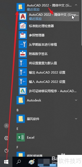 打开AutoCAD的三种方法-软件技巧-ZOL软件下载