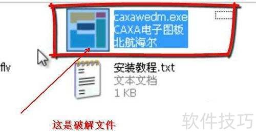 CAXA线切割XP软件下载与安装教程（能用）-软件技巧-ZOL软件下载