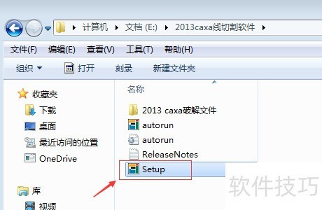 CAXA线切割8.0软件的安装方法-软件技巧-ZOL软件下载