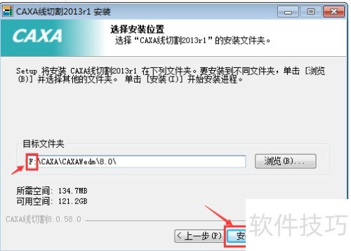 CAXA线切割8.0软件的安装方法-软件技巧-ZOL软件下载