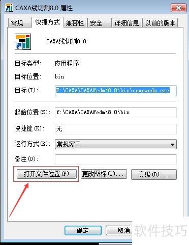CAXA线切割8.0软件的安装方法-软件技巧-ZOL软件下载
