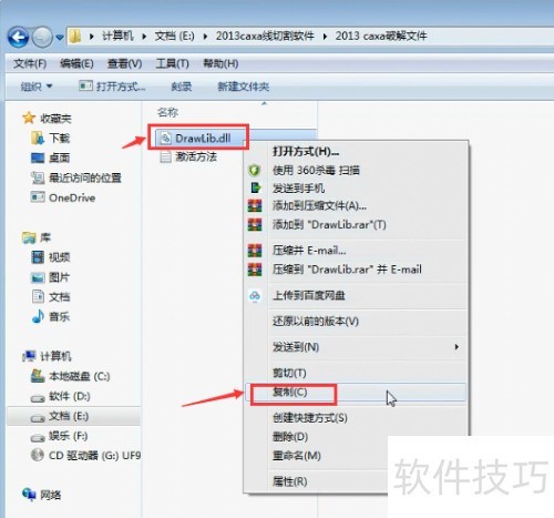 CAXA线切割8.0软件的安装方法-软件技巧-ZOL软件下载