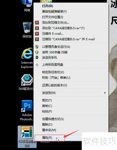 CAXA线切割8.0软件的安装方法-软件技巧-ZOL软件下载