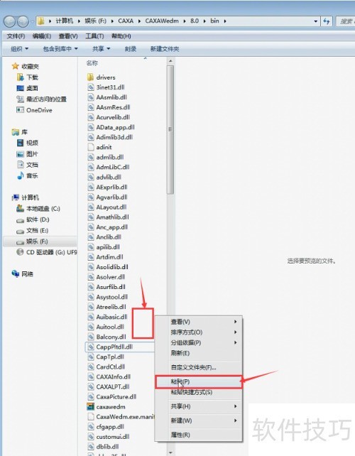 CAXA线切割8.0软件的安装方法-软件技巧-ZOL软件下载