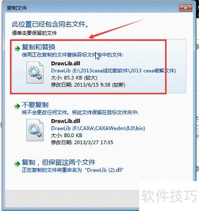 CAXA线切割8.0软件的安装方法-软件技巧-ZOL软件下载