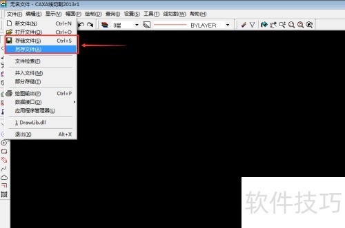 CAXA线切割8.0软件的安装方法-软件技巧-ZOL软件下载