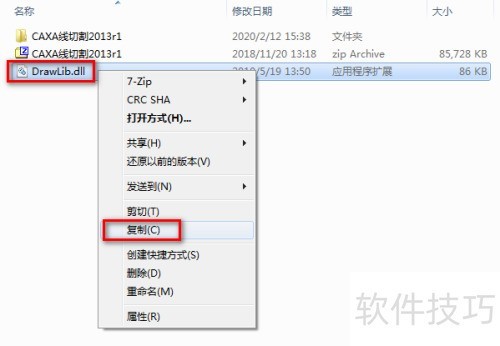 CAXA 线切割安装教程方法-软件技巧-ZOL软件下载