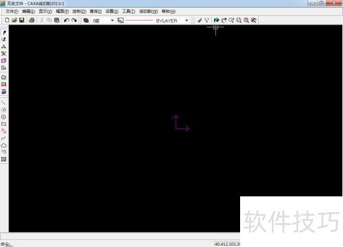CAXA 线切割安装教程方法-ZOL软件下载