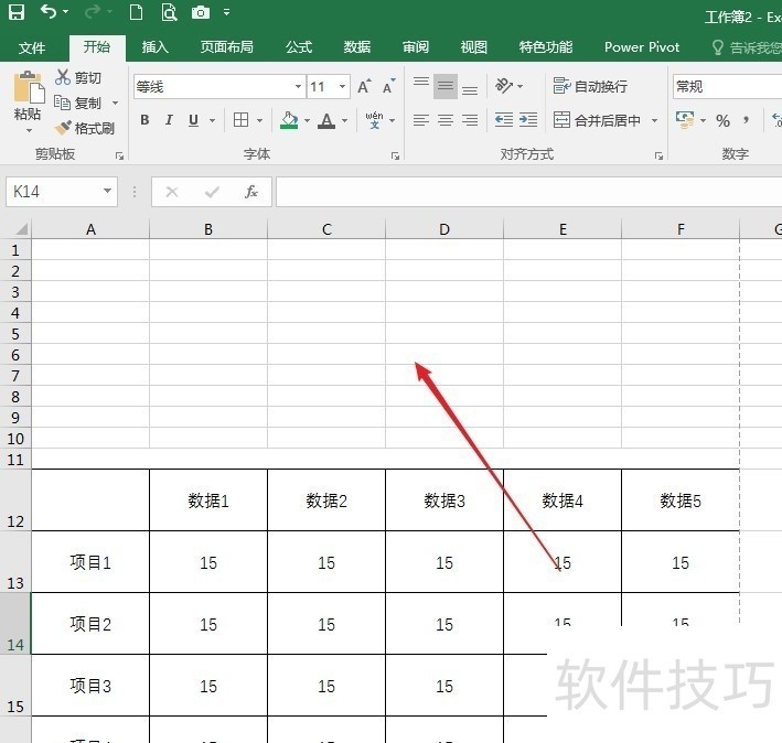 怎样制作Excel表格封面-软件技巧-ZOL软件下载