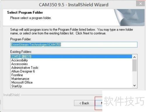 CAM350 9.5.1安装步骤-软件技巧-ZOL软件下载