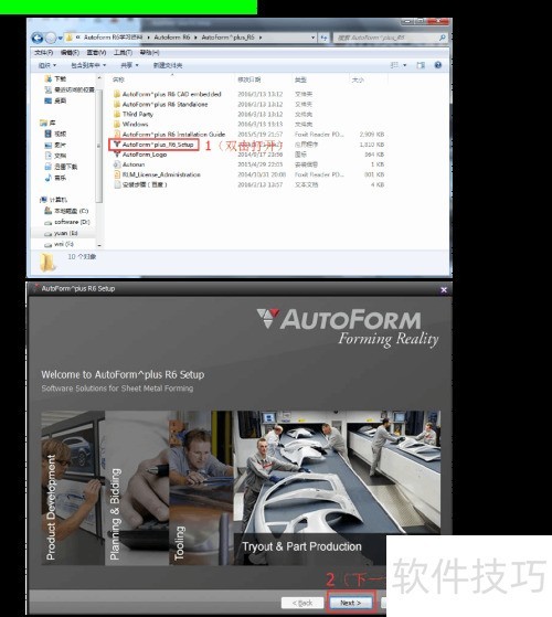 AutoForm R6 安装方法-软件技巧-ZOL软件下载