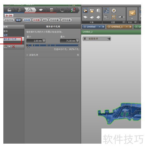 AutoForm R6中怎样将翻边面展开到工艺面上-软件技巧-ZOL软件下载