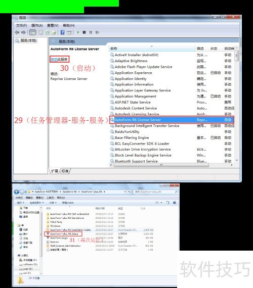 AutoForm R6 安装方法-软件技巧-ZOL软件下载