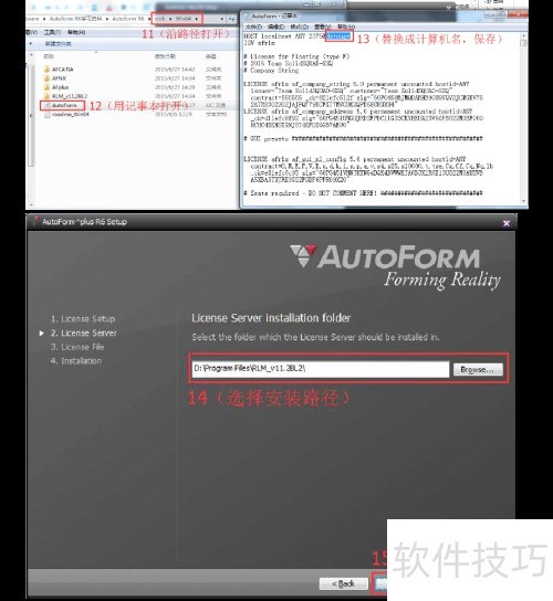 AutoForm R6 安装方法-软件技巧-ZOL软件下载