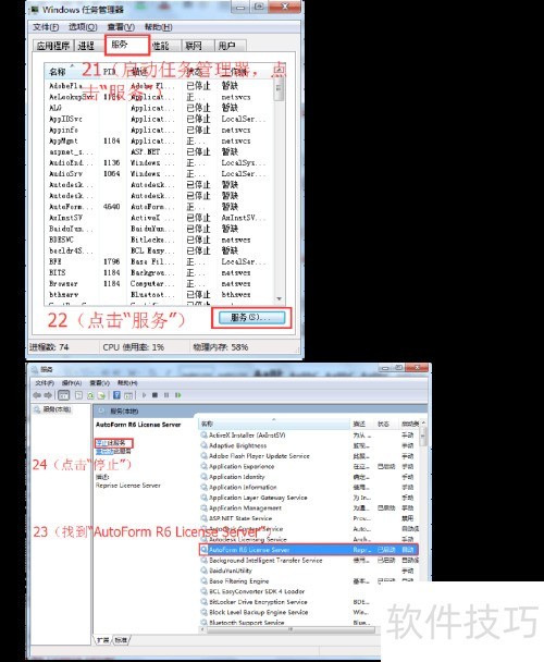 AutoForm R6 安装方法-软件技巧-ZOL软件下载